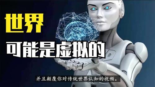 你还坚信世界是虚拟的吗?现实存在许多疑点,连马斯克都在怀疑