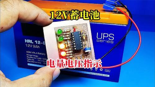 不要万用表检测,如何知道12V蓄电板电量?这个电路显示非常准确