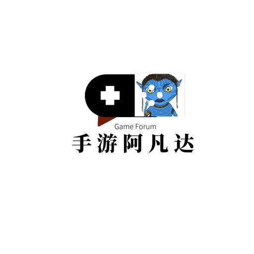 手游阿凡达 