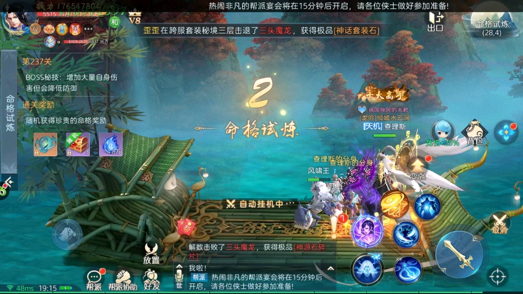 【2022最美画风游戏】,仙侠手游排行榜第一名。