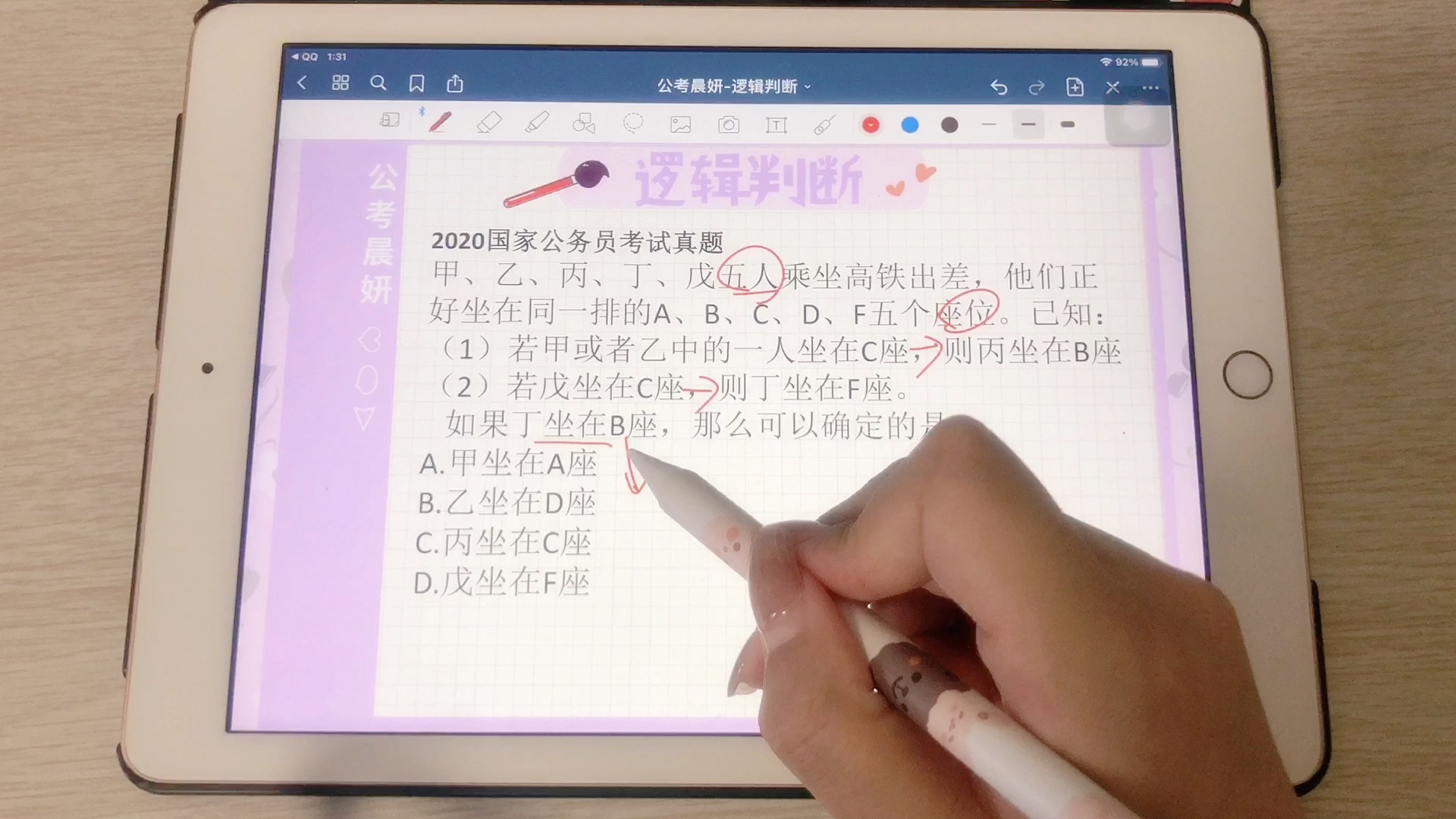 逻辑推理利用公式从确定信息入手