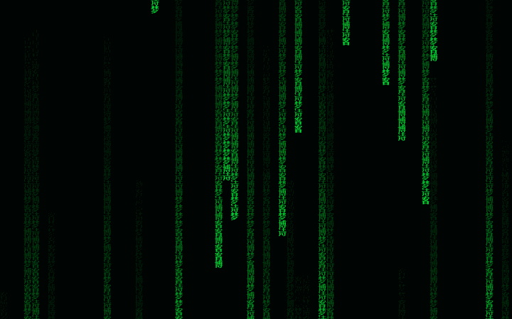 当易语言用5行代码就可完成的代码雨,是什么质量?