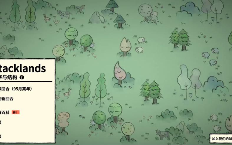 Stacklands堆叠世界【九十五到一百零五天】完结,那些我玩不懂的游戏...