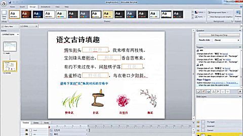 基于交互的微课视频制作【微课工场】