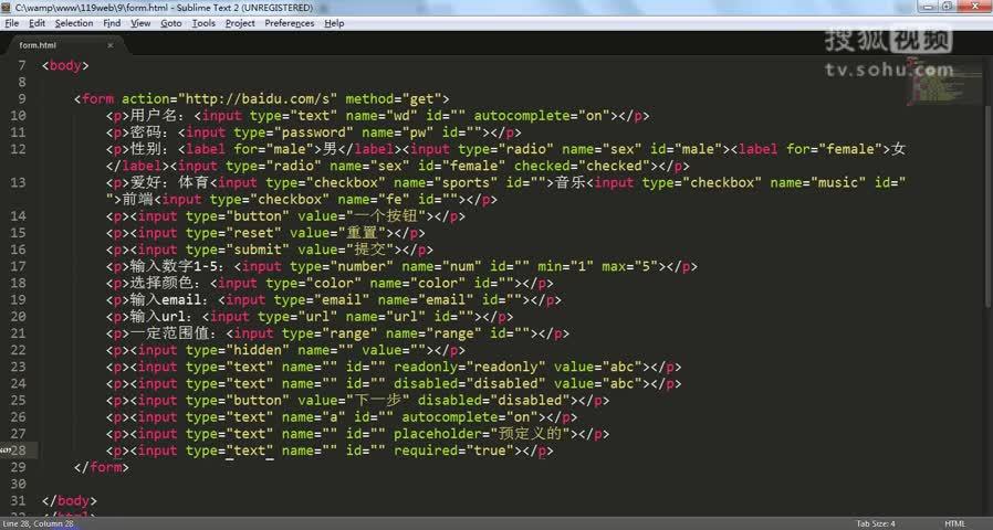 前端零基础课 9.html表单标签2