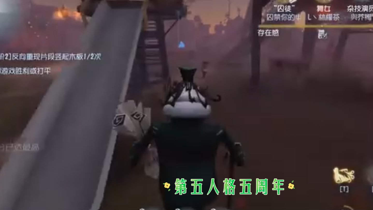 第五人格五周年:第五人格五周年:怎么获得紫皮卡紫皮卡任务来了! 第五...
