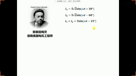 4.2复数及其加减运算