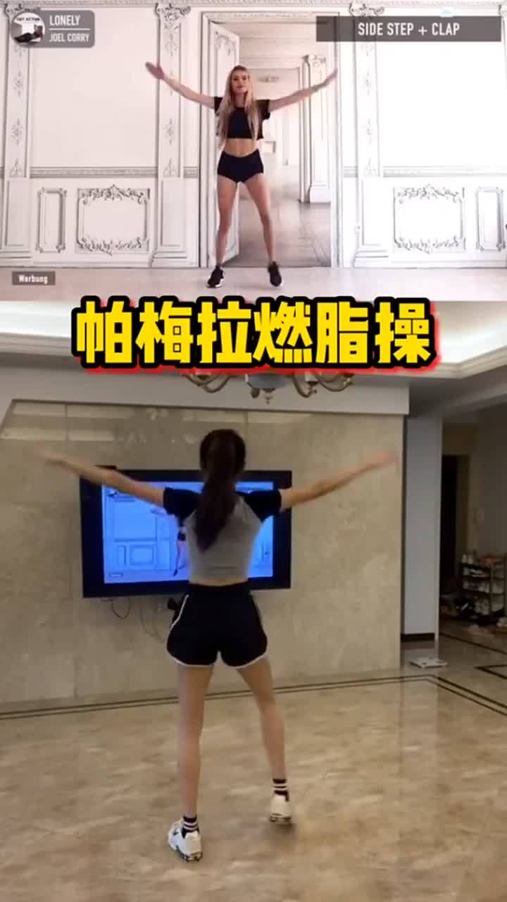 帕梅拉燃脂操减肥你们要的完整版燃脂热身操来啦!赶紧收藏起来吧!