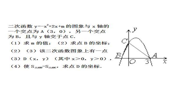 初中数学:已知抛物线中三角形的关系,求点的坐标,中考压轴题