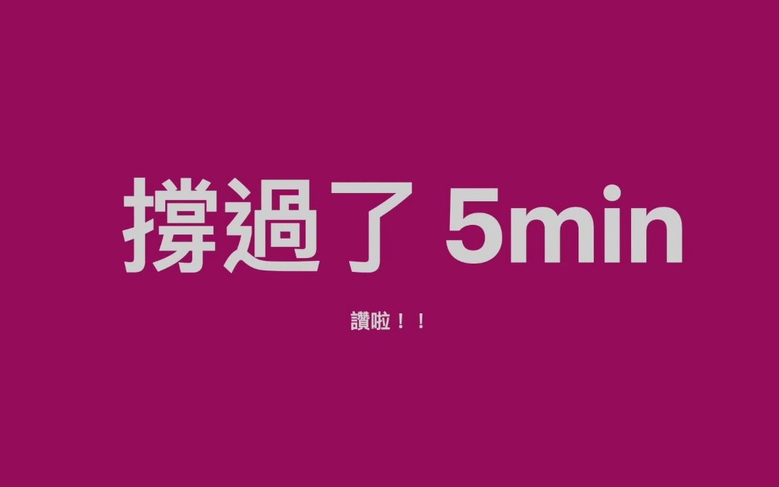 【萨克斯】练习用节奏:ROCK, 拍速104, 时间15分钟 (间隔1分钟), 104...