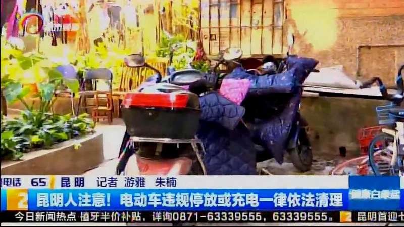 昆明人注意!电动车违规停放或充电一律依法清理