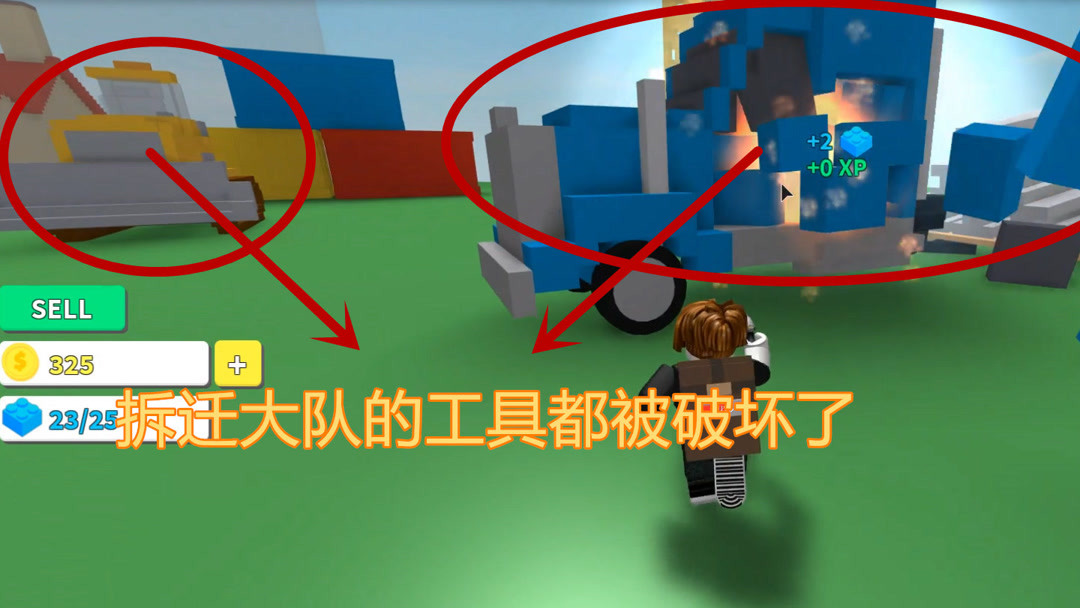 Roblox乐高小游戏 破坏模拟器 拆迁大队的工具都被破坏了