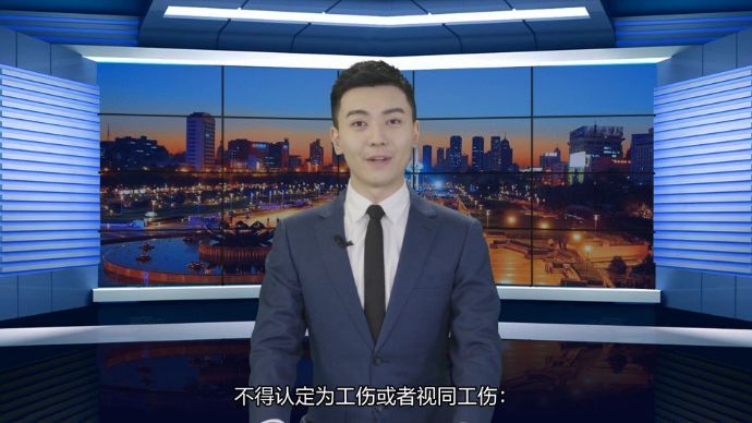 济南市工伤预防|哪些情形不得认定为工伤或视同工伤⑩