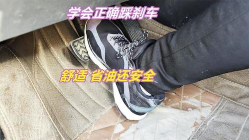 你会正确踩刹车吗?学会这7个刹车技巧,让你开车舒服省油又平安