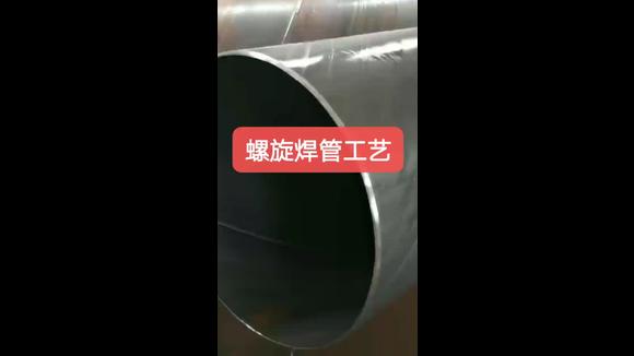 友诚管业螺旋焊接钢管生产工艺,给你意想不到的惊喜。