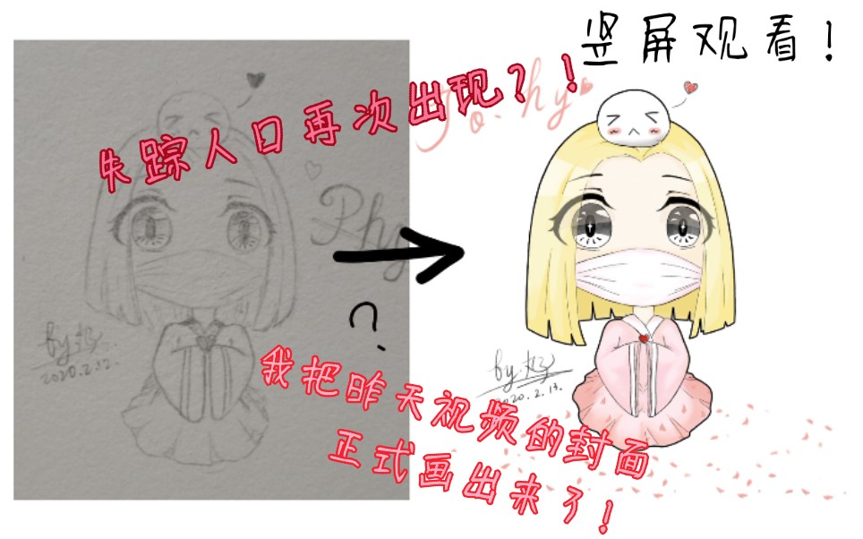 【伪】绘画教程—我把昨天封面糊成电子稿了!