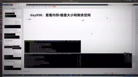 32G的内存怎么还是卡?Linux系统这样查看内存剩余空间