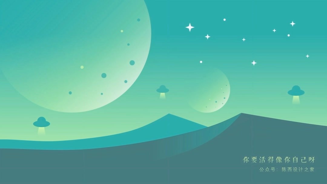 【PPT教程】超美意境插画,居然用PPT就可以画了!