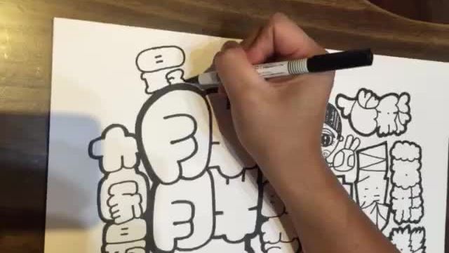 #手绘 #pop #字体设计 #胖胖字体 #简仁吉