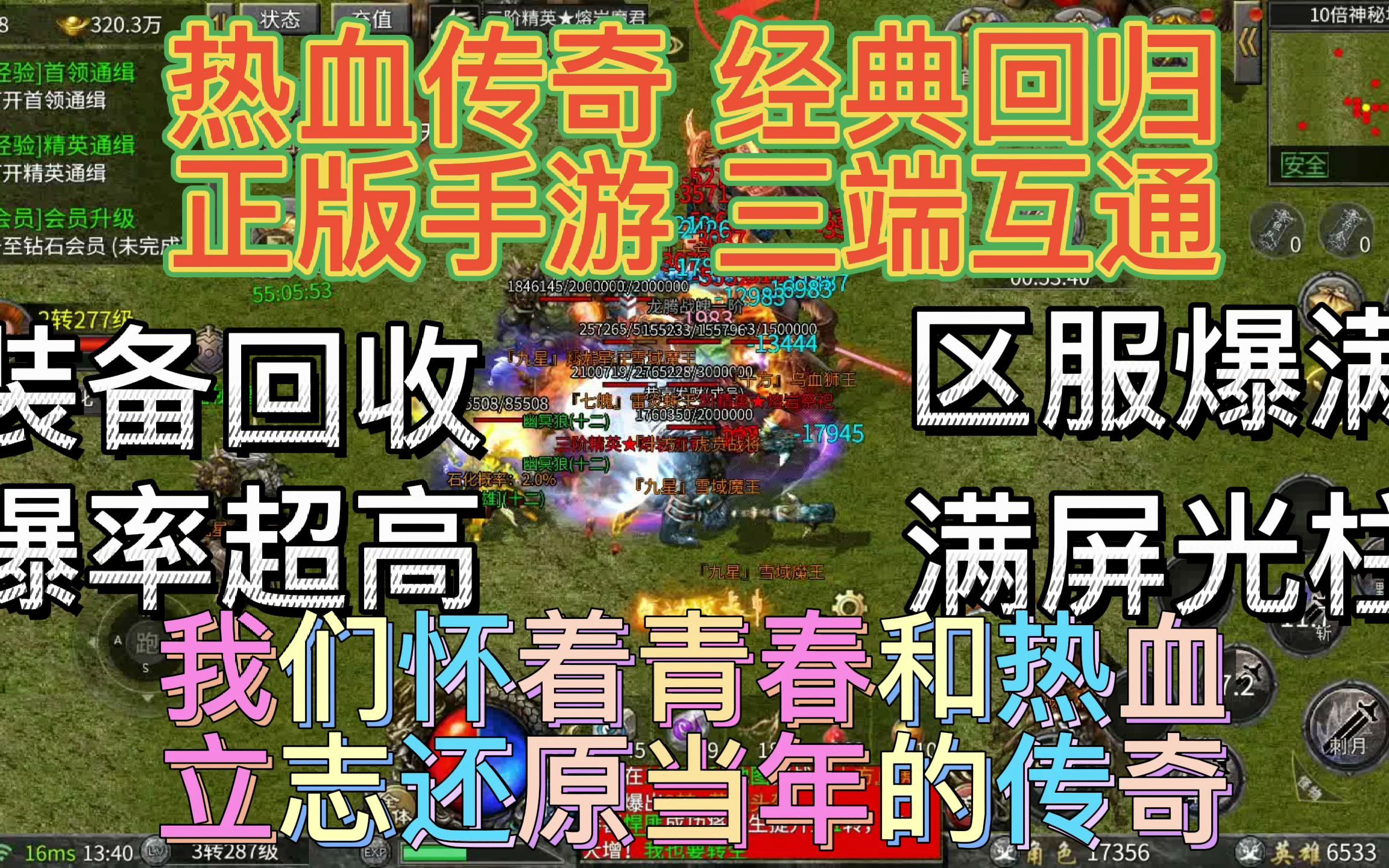 美杜莎传奇,传奇经典 人气高 2022年度传奇佳作