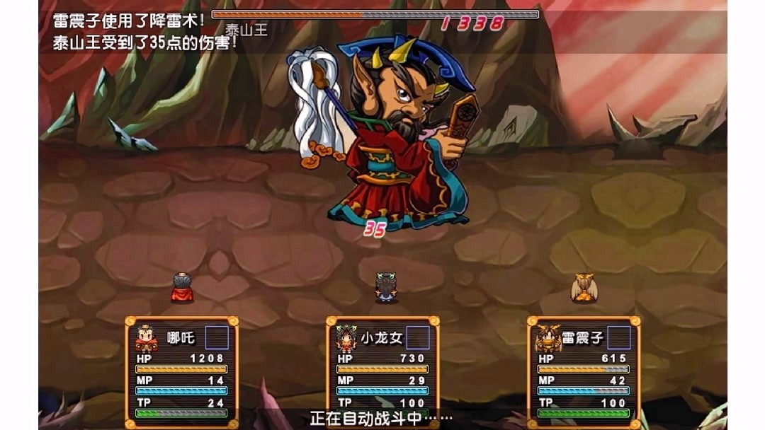 【老沙】封神榜重制版5 十大阎王