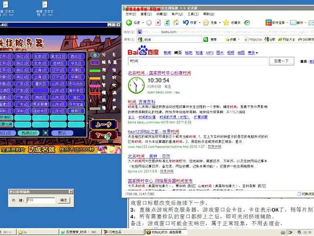 梦幻西游新区 闪电秒排秒进 超越娇娃挤线器