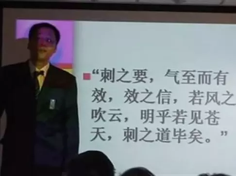 金弦浩套管针--慢性疼痛症的病因病理培训手法视频--中医针灸、正骨...