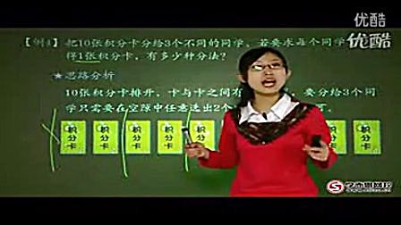 排列组合之组合经典方法(插板法)