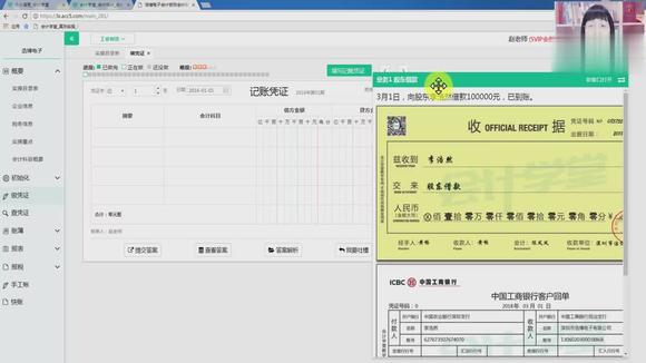 工业小规模详细做帐方式
