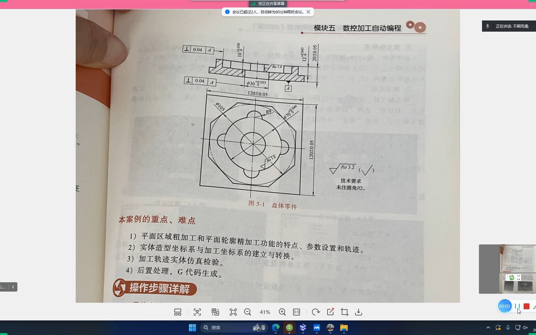 CAXA-盘类零件-多边形-拉伸-数铣加工零件