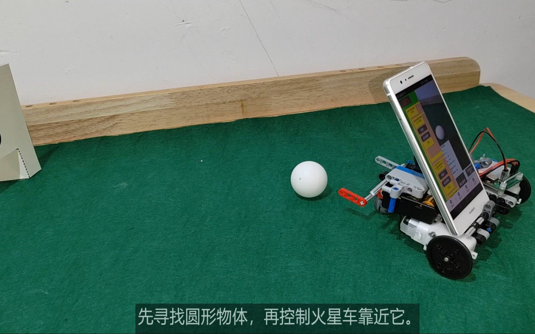 火星车,积木版,少儿编程机器人,手机图形化编程控制机器人自主完成...