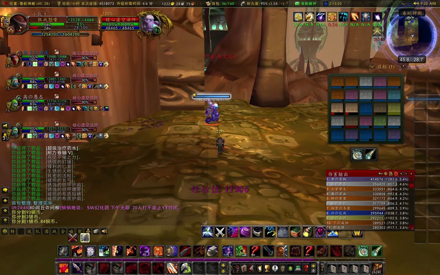 魔兽世界80级39人大战毒蛇神殿2