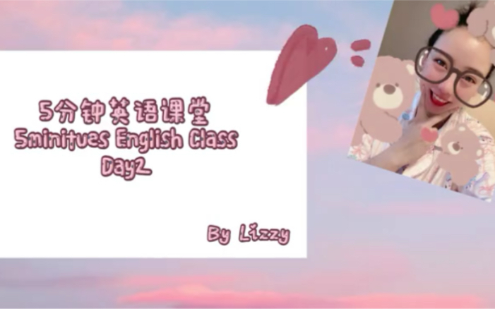 5分钟英语课堂— 一般过去&过去进行时