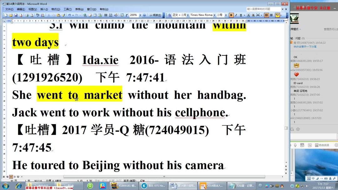 2017 英语入门班第14课 介词用法8