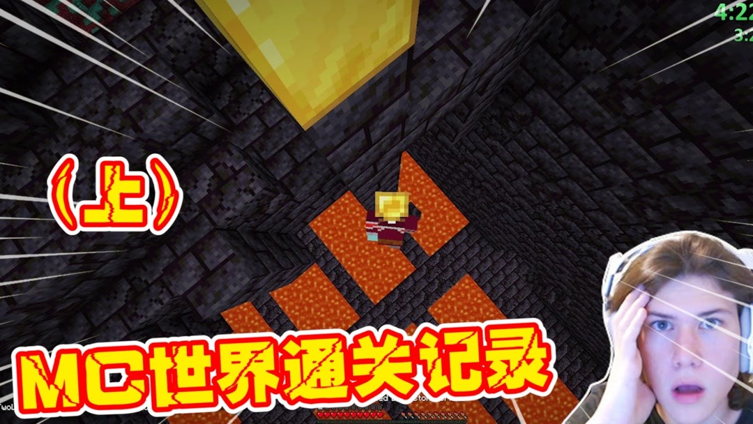 我的世界:轻松打败dream的大神,创下通关MC的最新世界记录!