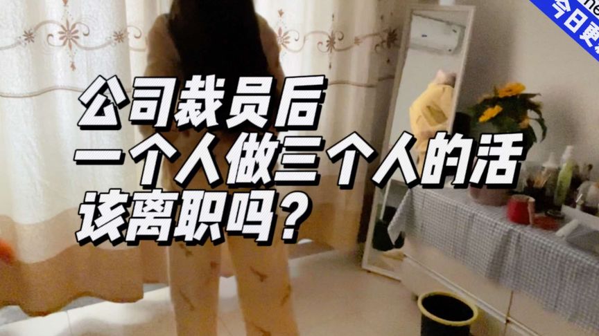 公司组织架构发生变化,突然不知道自己离职还是等被裁了