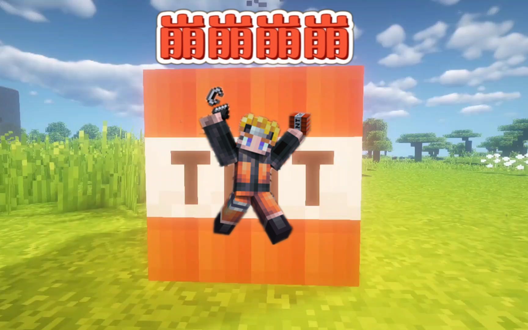 我的世界:花式TNT爆炸!
