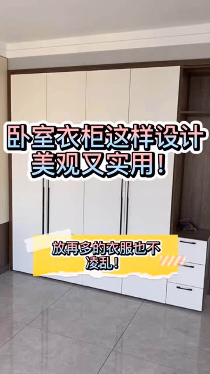 衣柜内部结构一定要设计好!不然后期太凌乱!衣柜设计