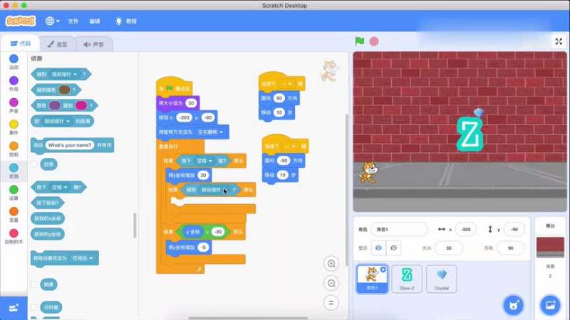 《Scratch编程》第28课:超级马里奥