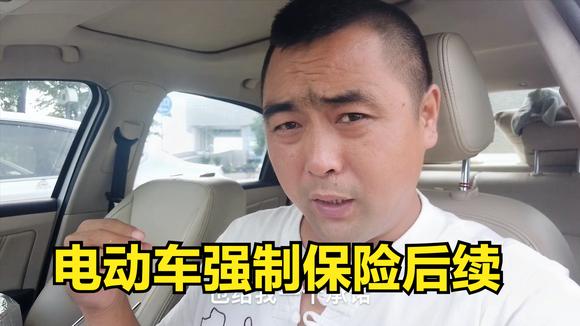 湖北孝感,电动车上牌强制购买保险后续,大家对这样的结果满意吗