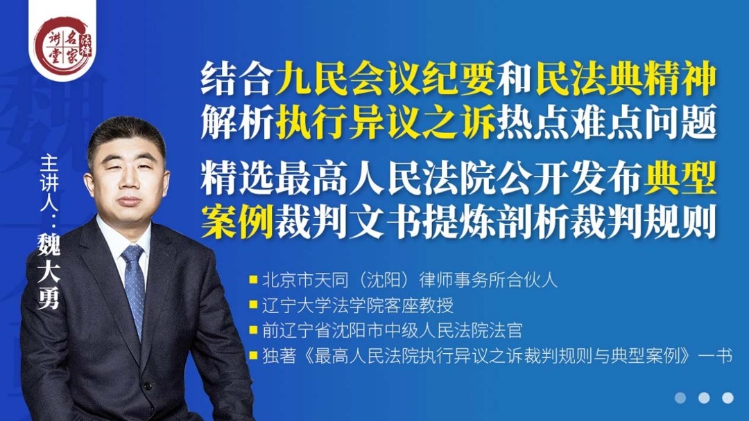 3.不动产排除执行之商品房屋预售许可证制度 (下)