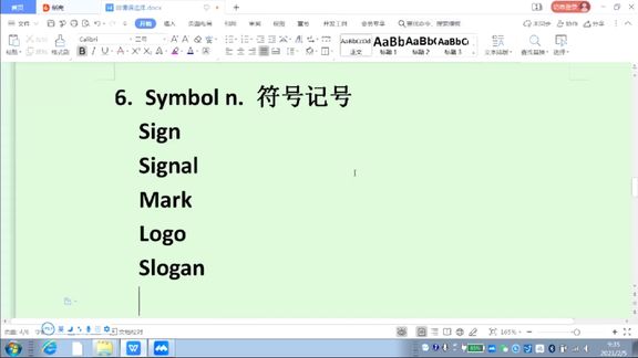 金老师英语之符号的区分