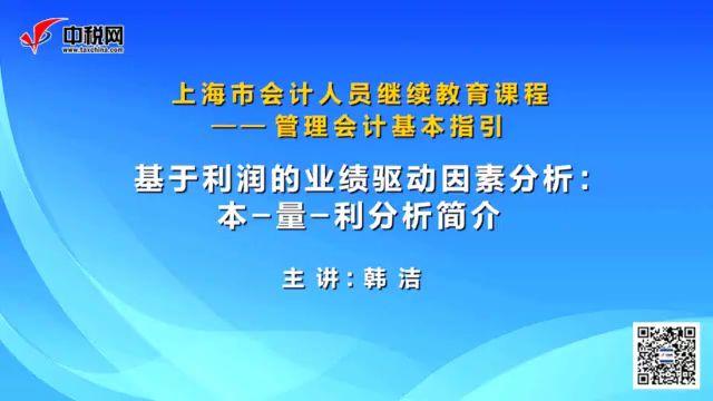 本-量-利分析简介