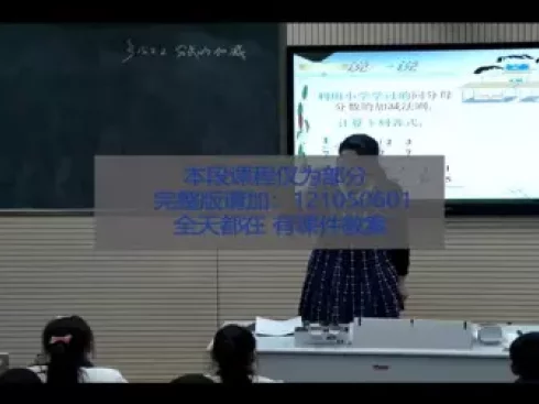 人教版八年级数学上册第十五章 分式15.2 分式的运算15.2.2分式的加减...