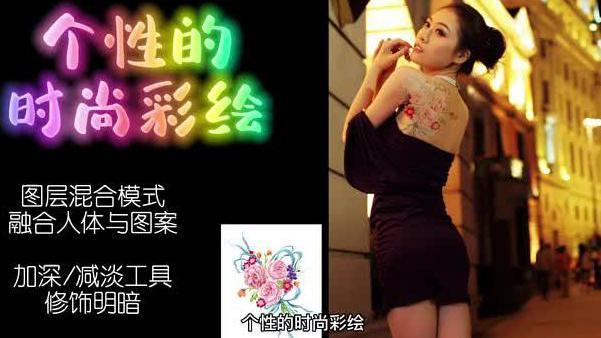 Ps为人像添加个性的时尚彩绘效果ps修图ps小...