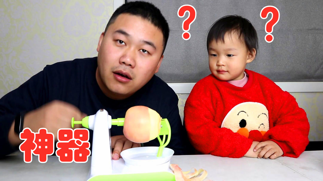 吃苹果不用刀削皮,试用削皮神器,真的很好用吗?