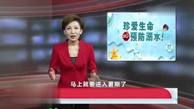 三岁幼童头朝下栽入水中,小学生跳入水中施救,遇到溺水怎么办?