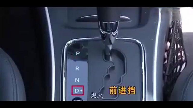 新手驾驶必看!原来N档这么有用!涨姿势了。