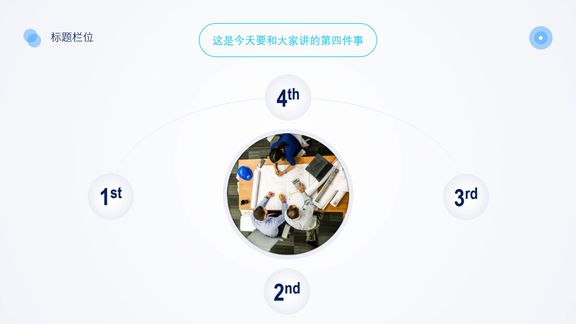 PPT制作路径旋转动画的演示和设计方法,逻辑简单易学 #ppt @抖音短...