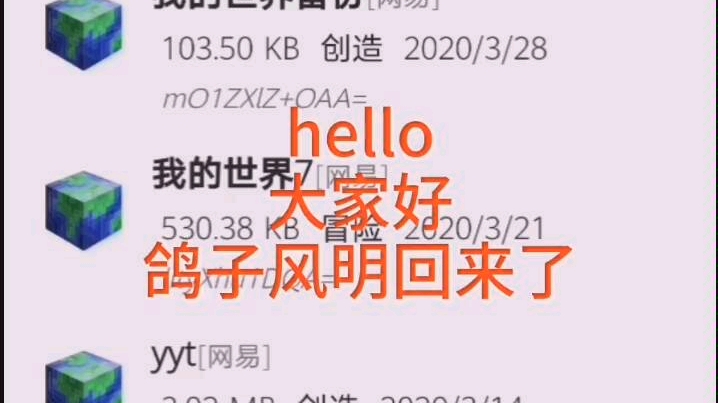【风明出品】我的世界Be版旁观者模式教程(来自鸽子的不满)